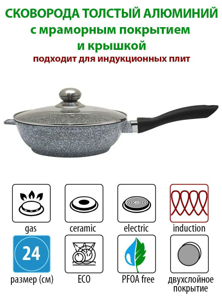 Вок EDENBERG для всех видов плит, 24 см - купить по выгодным ценам в ...