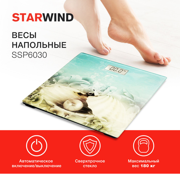 Напольные весы STARWIND SSP6030, разноцветный купить по низкой цене с ...