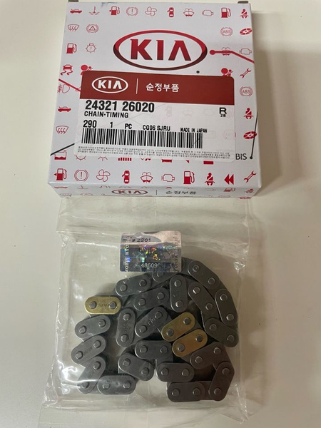Цепь привода ГРМ Акцент/Киа 24321-26020 - арт. 2432126020 - купить по ...