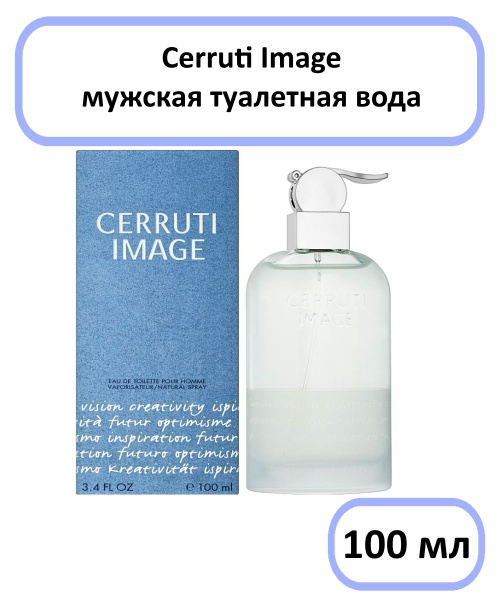 Cerruti 1881 Image pour homme Туалетная вода 100 мл (836169764)