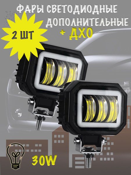 Прожектор автомобильный Autoled-opt, LED купить по выгодной цене в интернет-магазине OZON ...