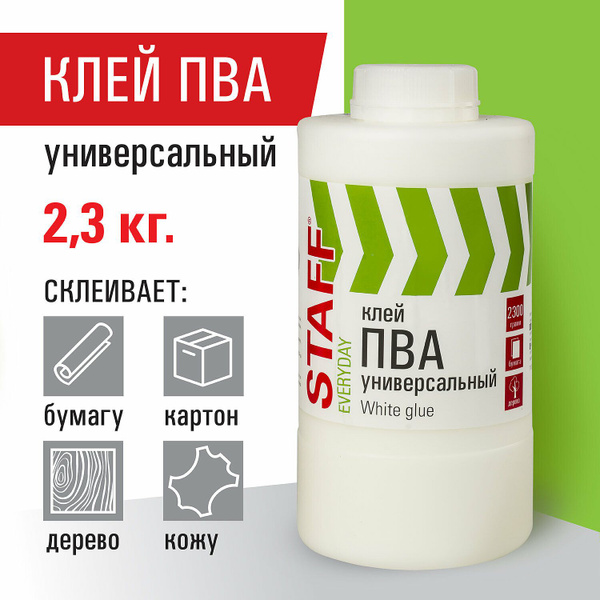 Клей ПВА универсальный 2,3 кг (бумага, картон, дерево) Staff - купить с ...