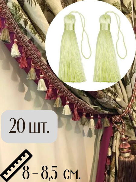 Украшение подвесное интерьерное ШвейЮгТорг Кисточки для штор купить по доступным ценам в