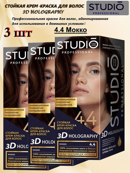 STUDIO Краска для волос, 115 мл - купить с доставкой по выгодным ценам ...