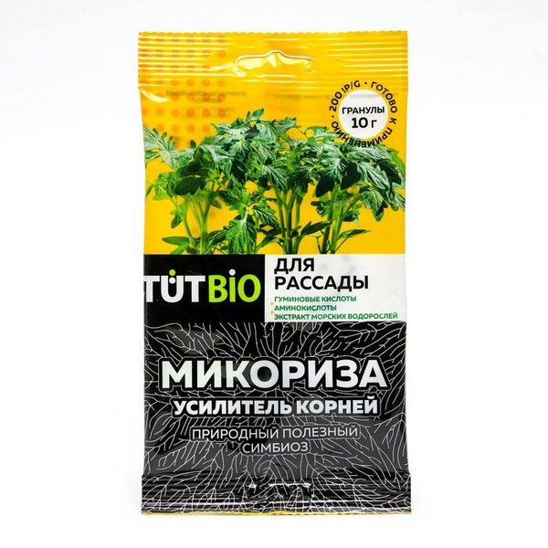 Стимулятор роста Микориза, для рассады, 10 г - купить с доставкой по ...