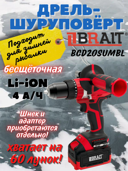 Шуруповерт аккумуляторный Brait BCD20SUMBL бесщеточный / ударный режим ...
