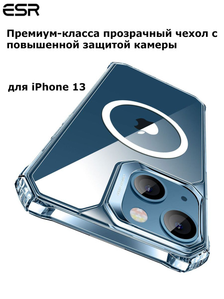 Чехол на айфон 13 ESR силиконовый противоударный с квадратными гранями ...