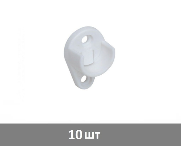 Штангодержатель пластиковый d-25 мм для круглой штанги, белый - 10 шт ...