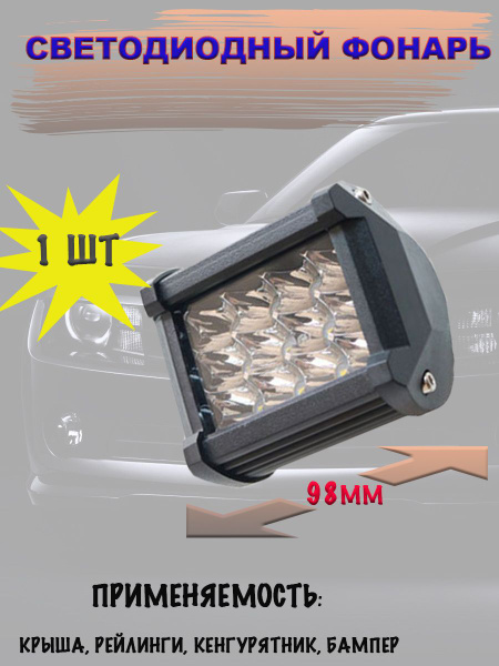 Огни дневные ходовые Autoled-opt, LED купить по выгодной цене в интернет-магазине OZON (851907311)