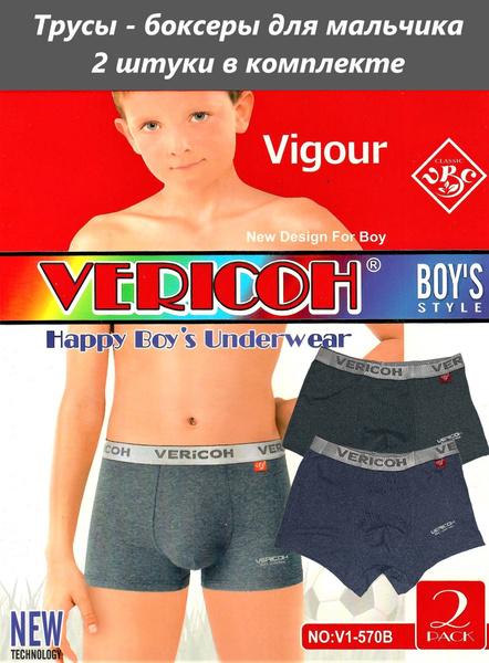 Комплект трусов боксеры VERICOH, 2 шт - купить с доставкой по выгодным ценам в интернет-магазине ...