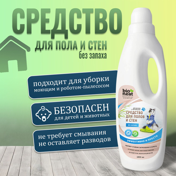 Средство для уборки за животными Bioneat, 1 л - купить с доставкой по ...