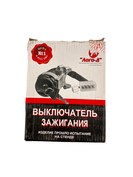 Выключатель зажигания Лого-Д для ВАЗ 2109 - ЛОГО-Д арт. ld_2109 ...