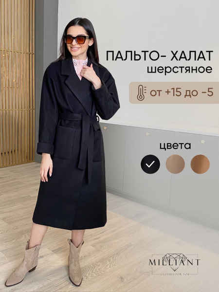 Пальто Женский Milliant Пояс/ремень черный отложной Шерсть, размер 42 ...