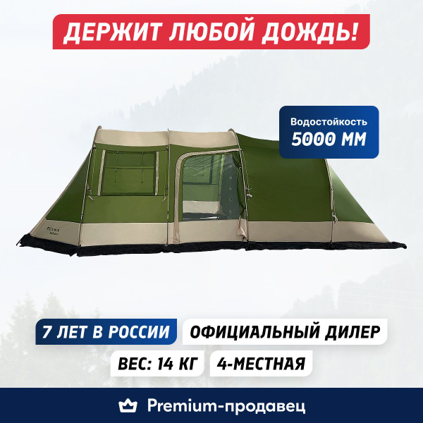 Палатка 4-местная BTrace Big Team - купить по выгодной цене в интернет-магазине OZON (857821288)