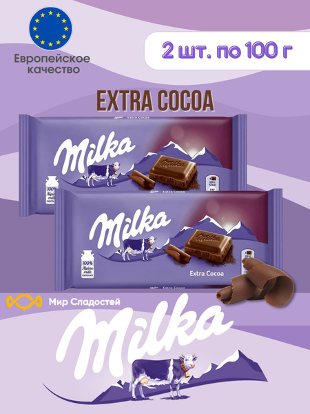 Шоколад Milka Extra Cacao / Милка екстра какао 100 г 2 шт - купить с ...