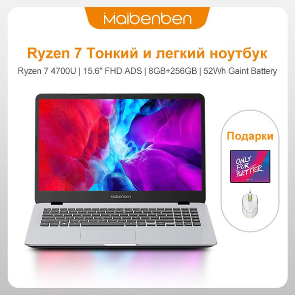 Ноутбук maibenben MAIBOOK M547, серебристый купить по низкой цене: отзывы, фото, характеристики ...