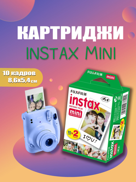 Фотопленка Fujifilm Instax Mini - купить с доставкой по выгодным ценам ...