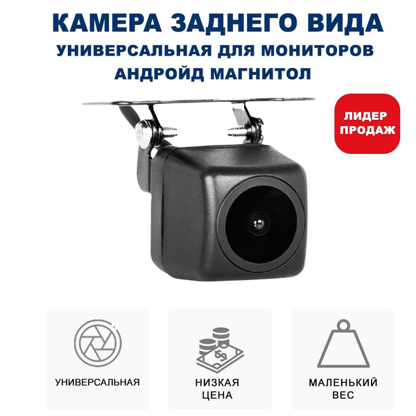 Камера заднего вида Blackview AHD-01 купить по выгодной цене в интернет ...