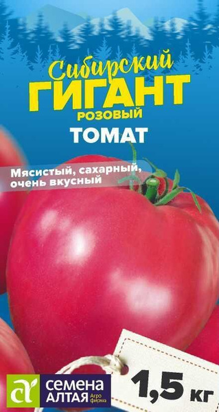 Томаты Семена Алтая Томат алтай 2 - купить по выгодным ценам в интернет ...