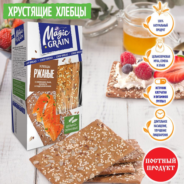Хлебцы Magic Grain Ржаные с семенами льна, подсол, кунжута, 160 г ...
