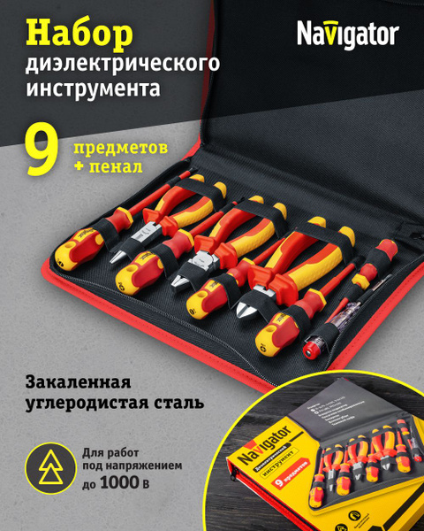 Набор инструментов Navigator 82 413 NHT-Ind01-H9, диэлектрических, 9 предметов купить на OZON по ...