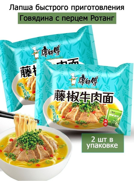 Лапша быстрого приготовления из Азии ( перец ) - купить с доставкой по ...