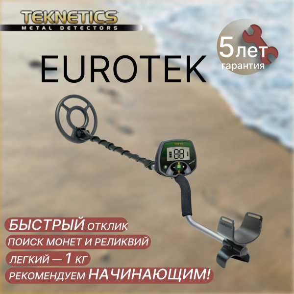 Металлоискатель Teknetics Eurotek_Eurotek - купить по выгодным ценам с ...