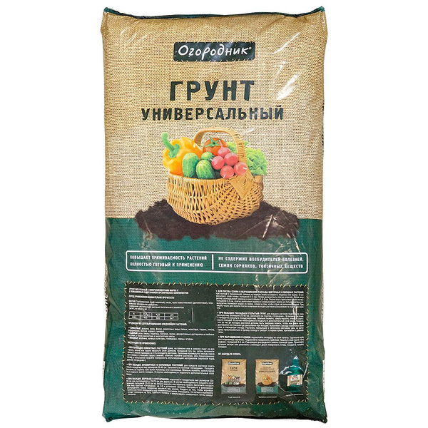Грунт универсальный, 40 л - купить по низкой цене в интернет-магазине ...