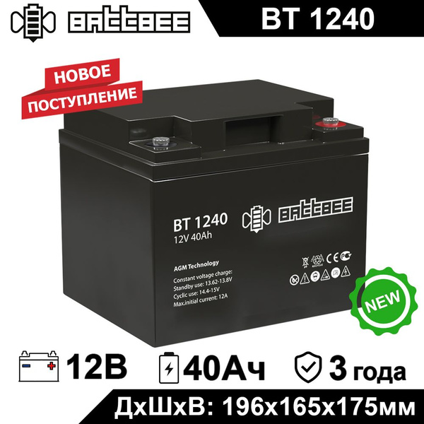 Аккумулятор Battbee BT 1240 12В 40Ач (12V 40Ah) для ИБП,UPS ...