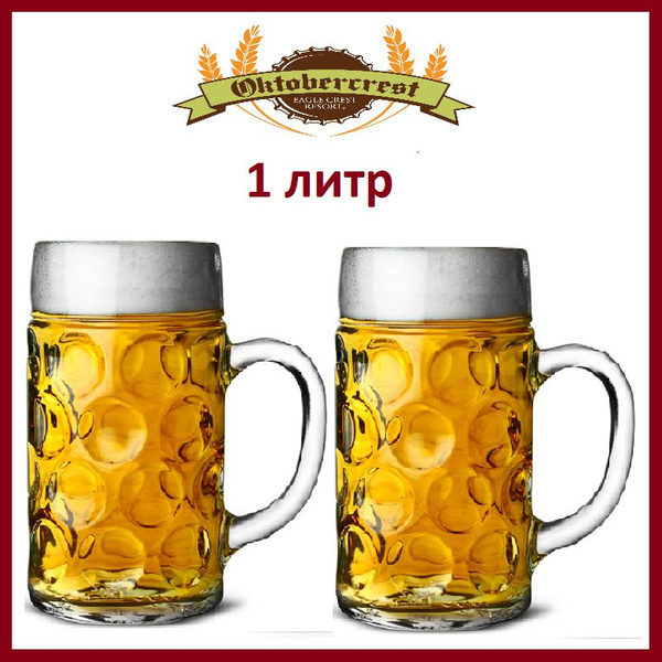 Кружка пивная PROBAR "Без принта", 1000 мл купить c доставкой на OZON ...