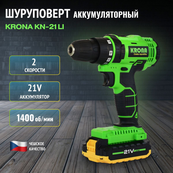 Шуруповерт KRONA KN-21 - купить по низкой цене в интернет-магазине OZON ...
