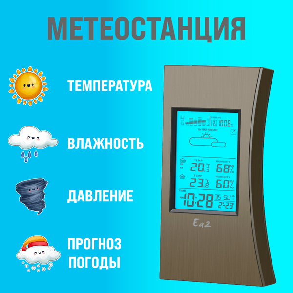 Метеостанция Ea2 ED 608 купить на OZON по низкой цене (198190841)