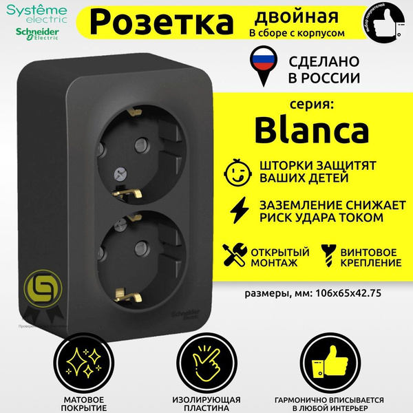 Розетка Blanca 1шт 16А 250В с заземлением со шторками двойная Schneider ...