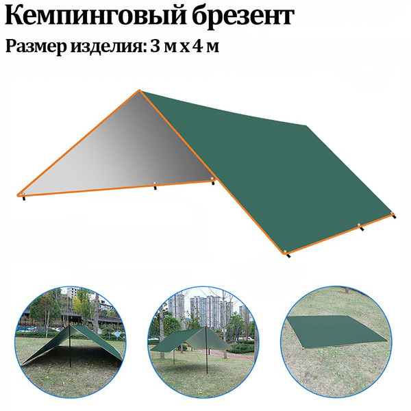 Тент для гамака 300x1 см, Полиэстер купить по доступной цене с ...