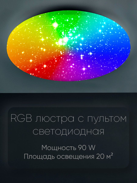 Люстра потолочнаяWEDO LIGHTсветодиодный с пультом регулируемой яркостью ...