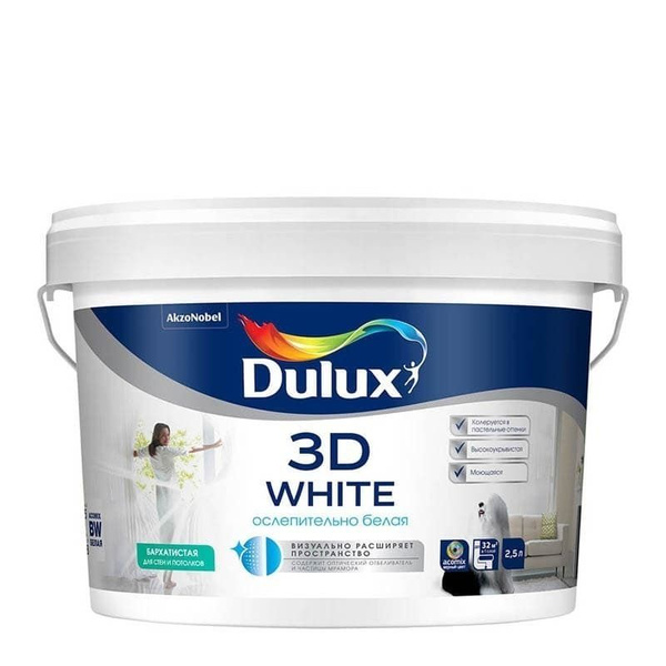 Краска DULUX 3D White Быстросохнущая, Гладкая, Водно-дисперсионная ...