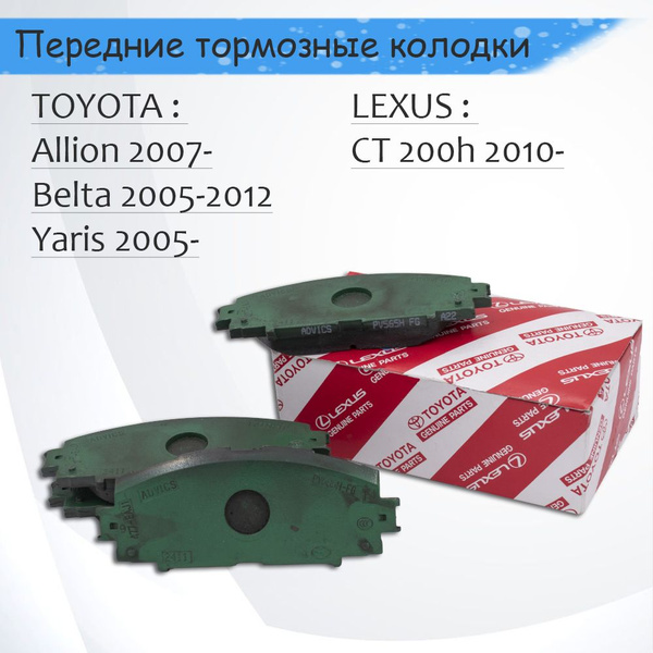 Тормозные колодки OEM 04465-47070 Внутри - купить по низким ценам в ...
