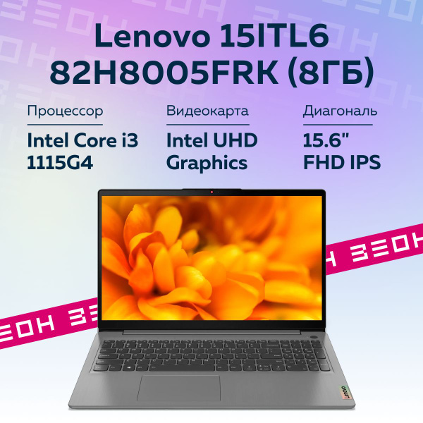 Ноутбук Lenovo IdeaPad 3 15ITL6, серый купить по низкой цене: отзывы ...