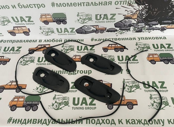 Накладки под ручки УАЗ-469, Хантер с уплотнителем(4шт.) купить по ...