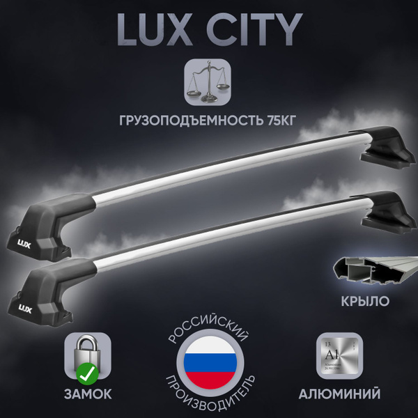 Комплект багажника LUX City:HyundaiSolarisI - купить по доступным ценам ...
