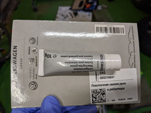 Смазка оригинал для рулевой рейки G052168A1 - купить в интернет ...