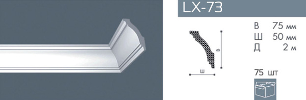 Плинтус потолочный LX-73 - купить с доставкой по выгодным ценам в ...