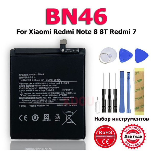 Xiaomi Redmi Note 8 8T Redmi 7 Аккумулятор (BN46) + Инструменты ...