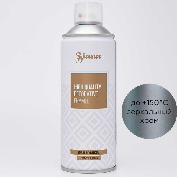 Аэрозольная краска Siana x High Quality Быстросохнущая, Гладкая ...