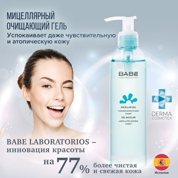 Гель для умывания лица мицеллярный очищающий, увлажняющая пенка для ...