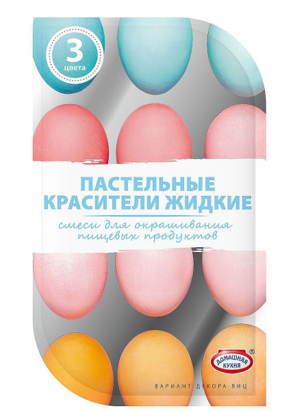 Красители жидкие для яиц - купить с доставкой по выгодным ценам в ...