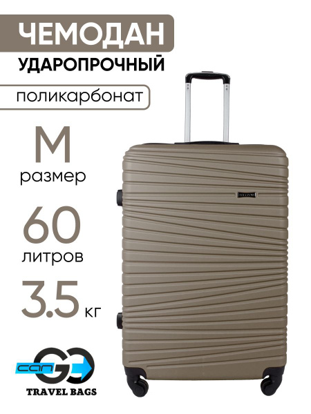 Cango Чемодан Поликарбонат 66 см 60 л - купить с доставкой по выгодным ценам в интернет-магазине ...