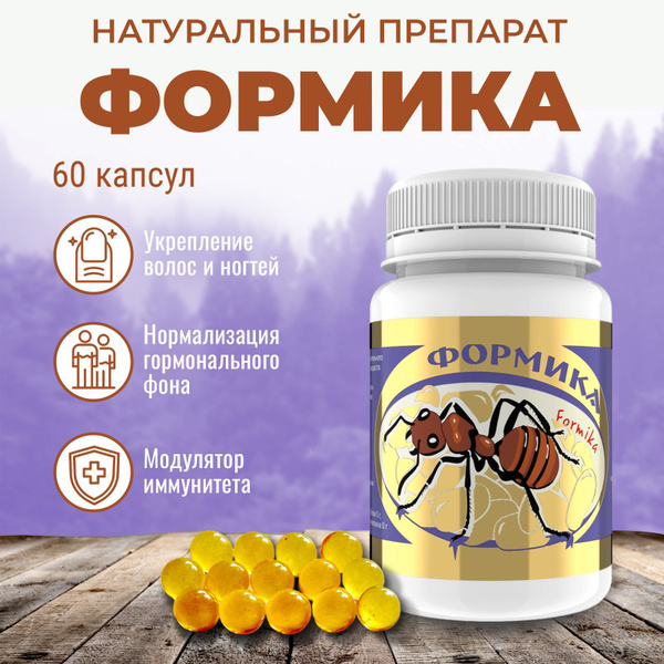 Витаминный комплекс пищевая добавка ФОРМИКА фунго ши для женщин и ...