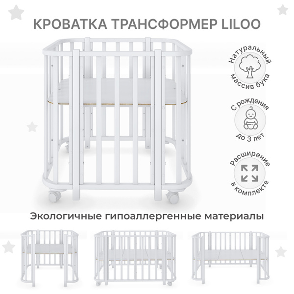 Кроватки Drema Кроватка для новорожденных ,69х124х83см купить на OZON ...