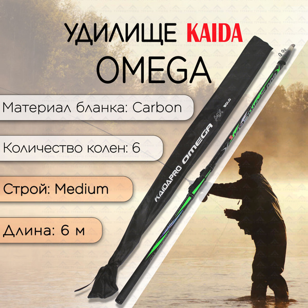 Удилище KAIDA OMEGA купить по выгодным ценам в интернет-магазине OZON (885504513)